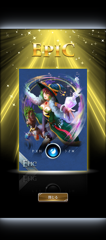 ジョブトライブス(JobTribes) レジェンド(LEGENDARY)集めてデッキを強くしたいから - 職業は冒険者でトレーダー